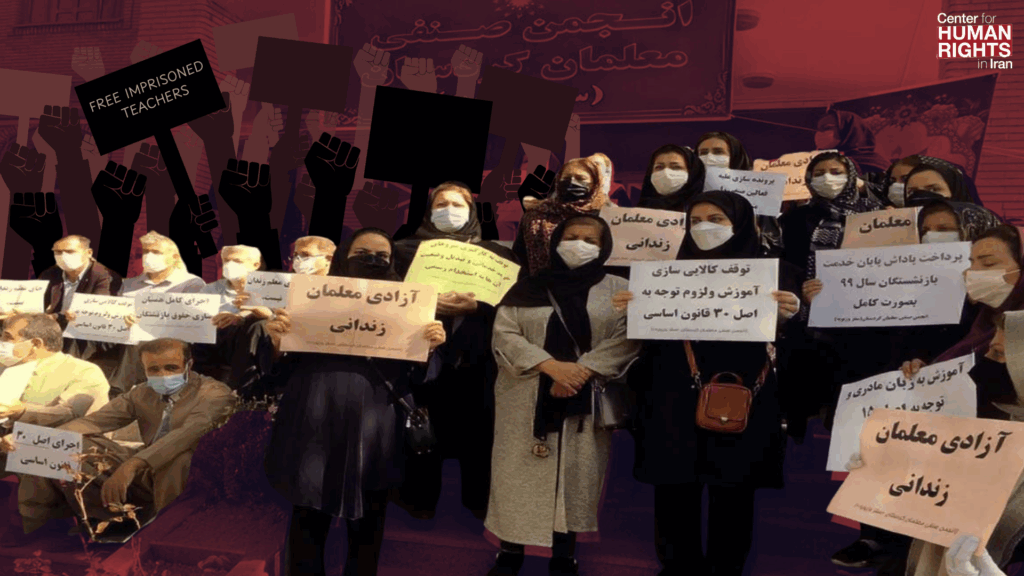 Iran Intensifies Crackdown on Teachers: Dozens Arrested, Fired, or ...